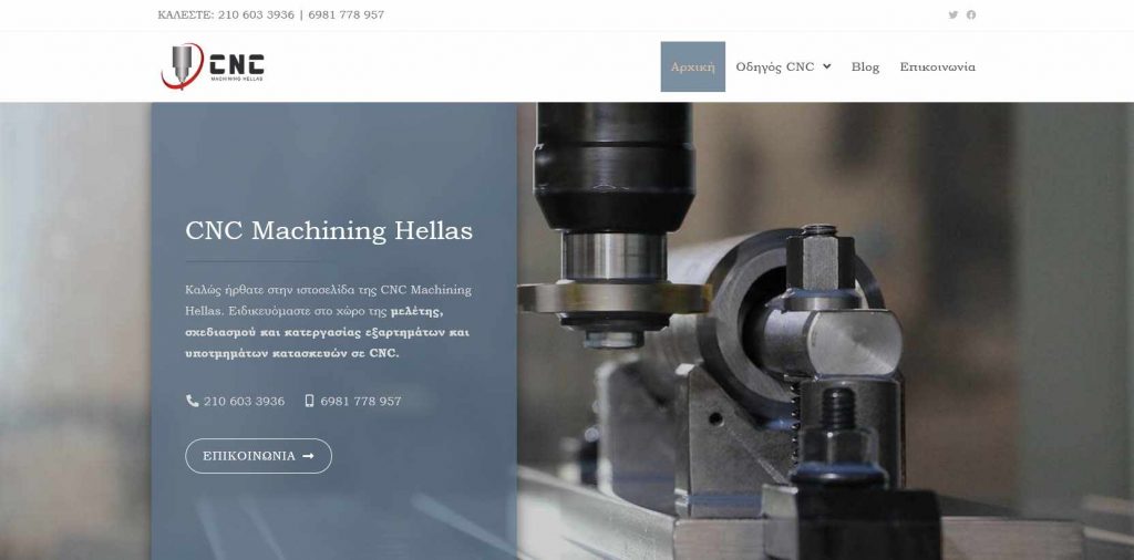 CNC Machining Hellas – K.A.net Web Services